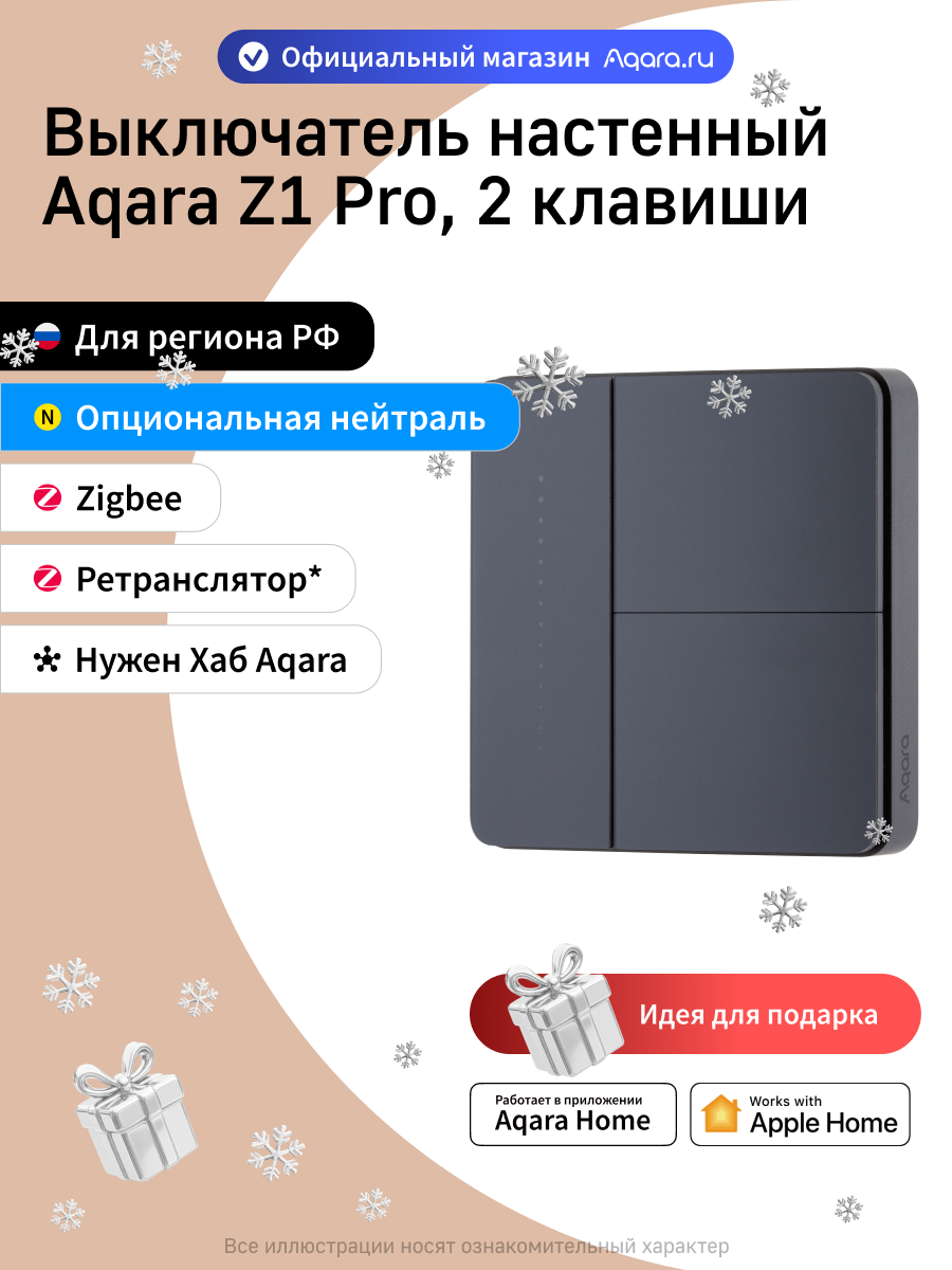 Умный настенный выключатель Aqara Z1 Pro, ZNQBKG43LM, двухклавишный, графитовый