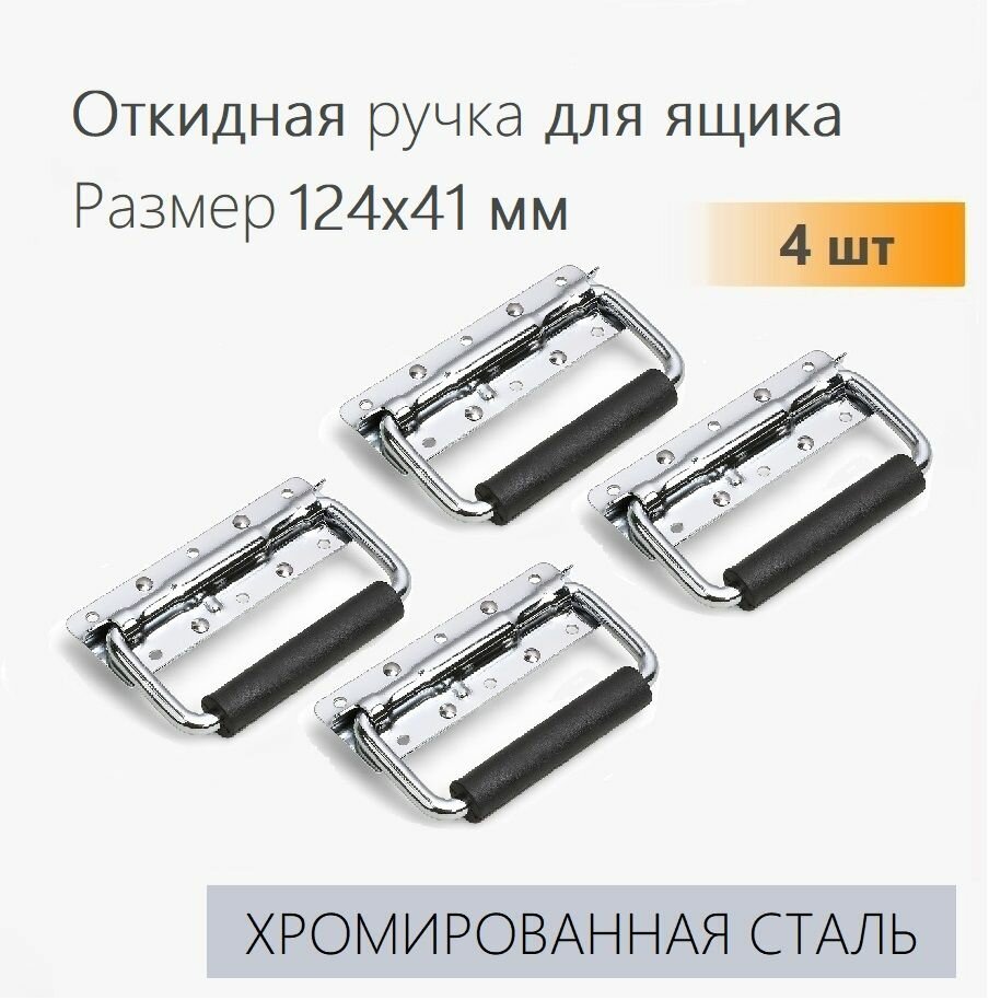 Тарная фурнитура