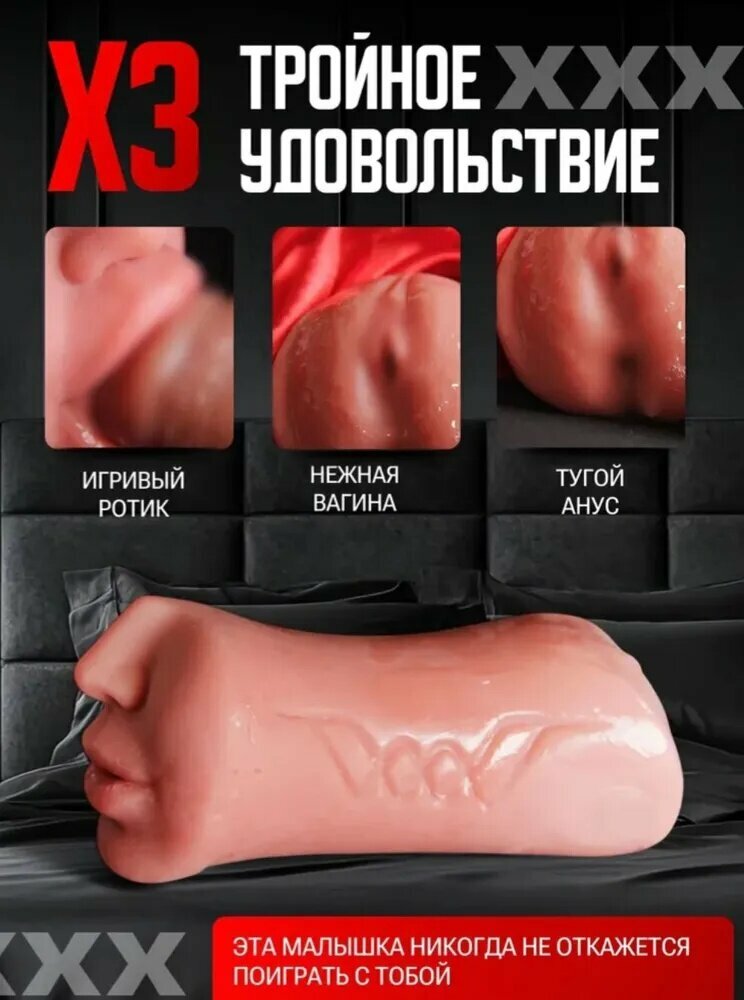 Мастурбатор мужской, Реалистичная резиновая Рот и Вагина, секс игрушки для пар, товары для взрослых 18+