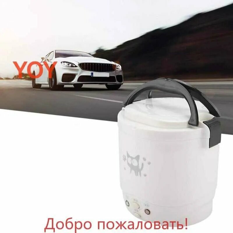 Мультиварка автомобильная PP-CR00437-250328A-25