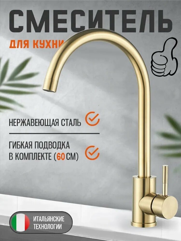 Смеситель для кухни, смеситель для раковины/подходит для двойной раковины/нержавеющая сталь/подача шланга/золото