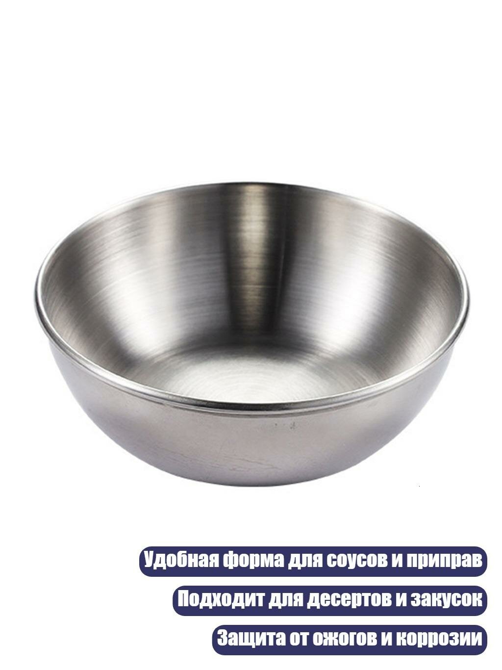 Суши-соусницы, Первичный