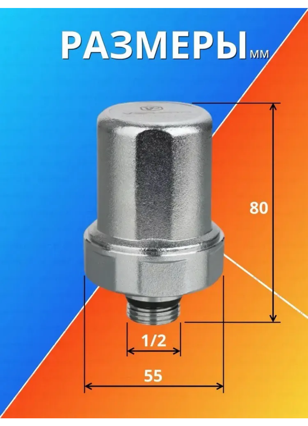 Гаситель гидроудара 1/2", для компенсации резких скачков давления / ViEiR (VP54)