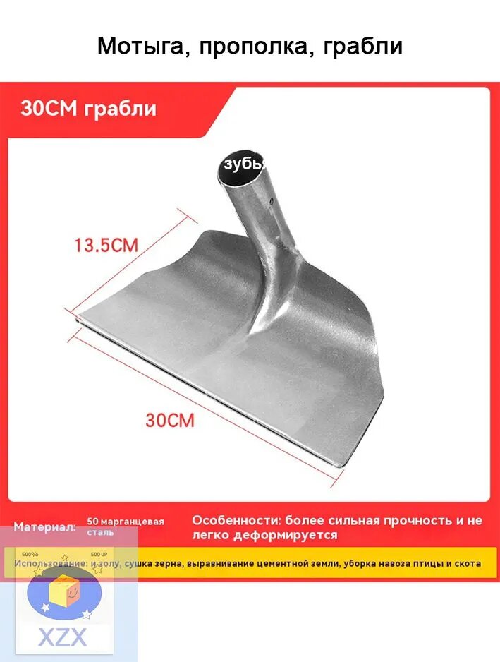 Тяпка, рукоятьВысокоуглеродистая сталь, 30 см