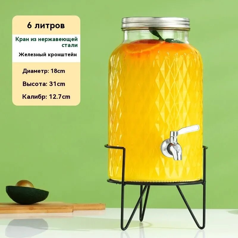 Диспенсер для напитков 6 литров, стеклянный с металлическим краном для напитков