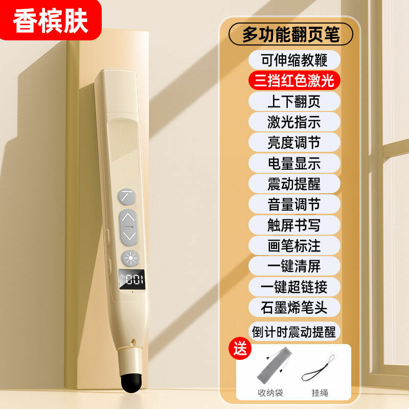 Новая телескопическая указка с лазером, перекидная ручка, записываемая, для учителей и офиса, многофункциональная PPT, обратный отсчет, сенсорный экран