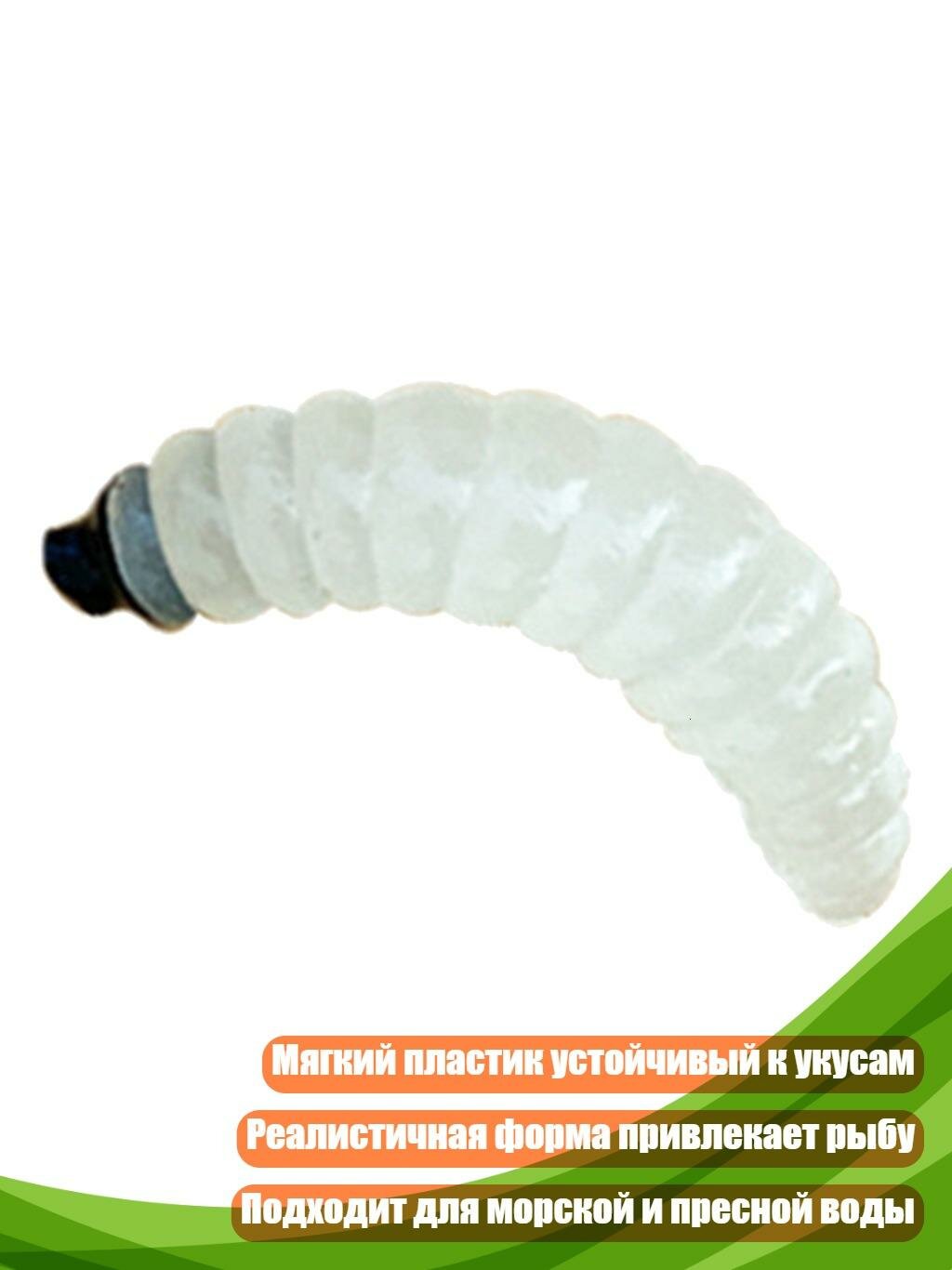 Искусственные черви для рыбалки, 30 серебристых