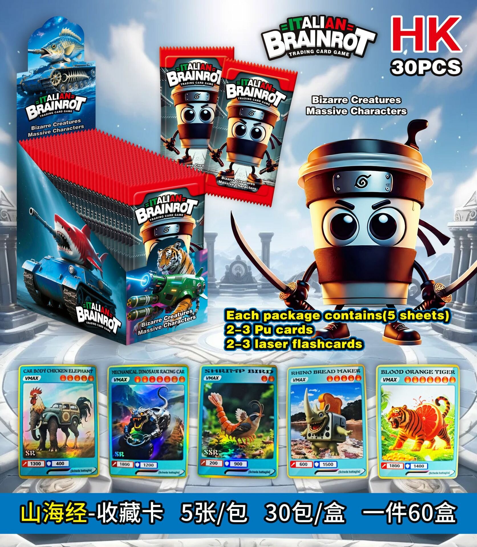 Кросс-бордерные иностранные карты Шань Хай Цзин, AI боевые карты, английские карты, фигурки ТунгТунг Сахур, настольные игры, игрушки