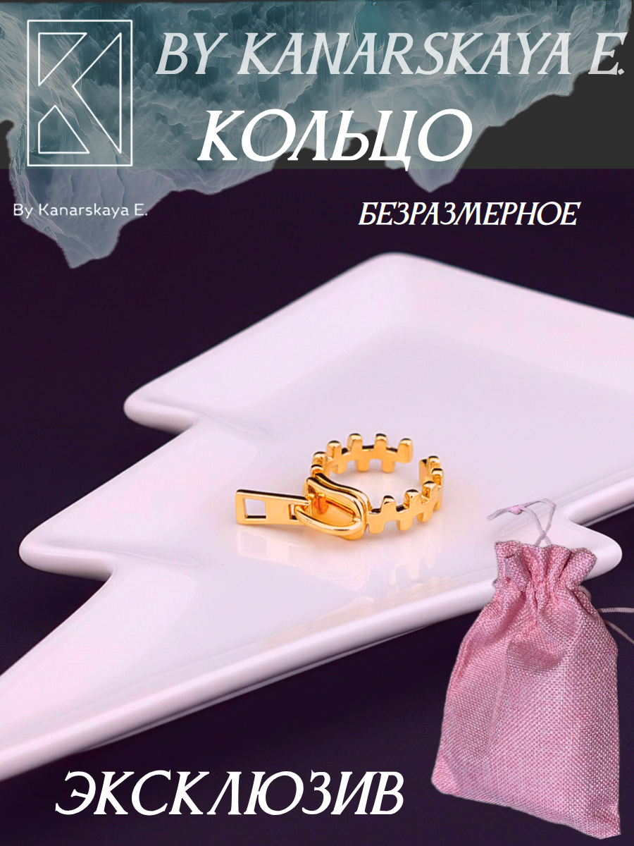 Кольцо плетеное, металл