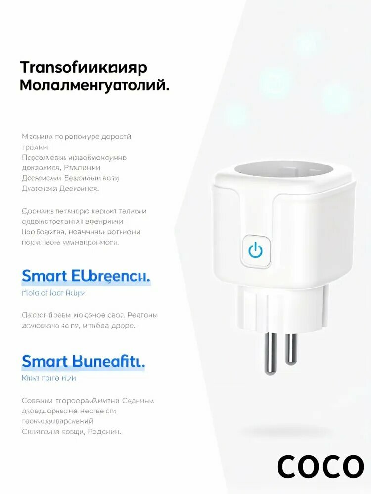 Умная розетка Tuya с WiFi на 16А, мониторингом энергопотребления, таймером и голосовым управлением, для умного дома совместимая с Alexa и Google Assistant