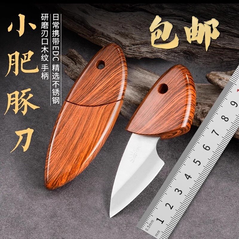 Горячая продажа SG: Латунный фруктовый нож, портативный брелок, карманный нож, острый, высокая твердость, интегрированный складной нож, многофункциональный для активного отдыха