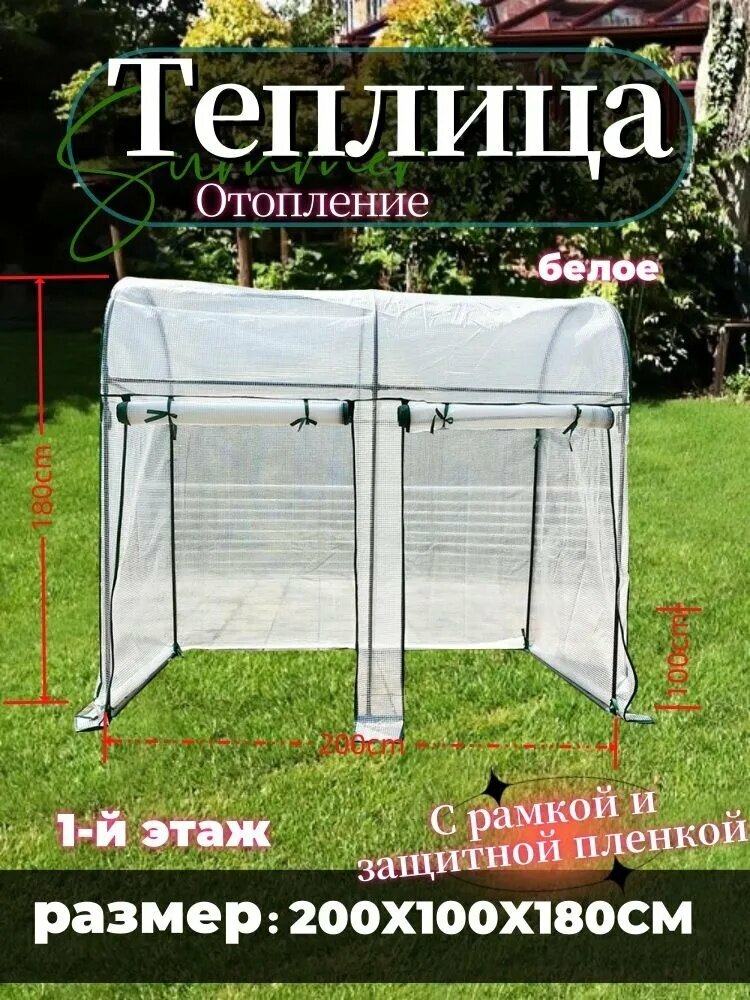 Парник, теплица домиком NF0031 2х1х1.8м