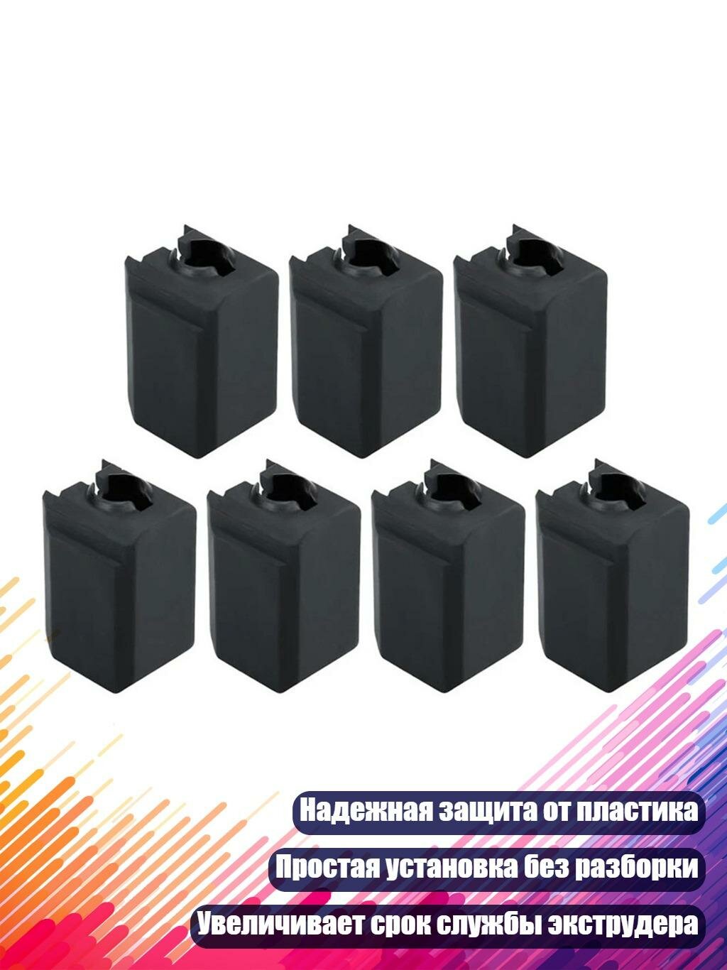 Термостойкие силиконовые заглушки для экструдера принтера Lab X1 X1C P1P