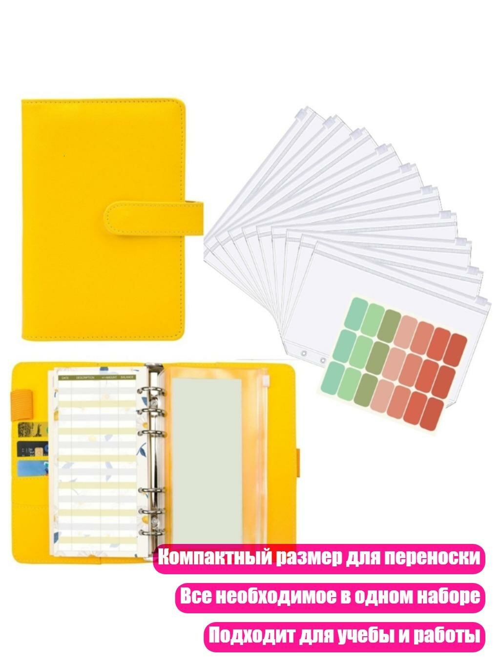 Бюджетный органайзер A6 из искусственной кожи с кольцами, Желтый