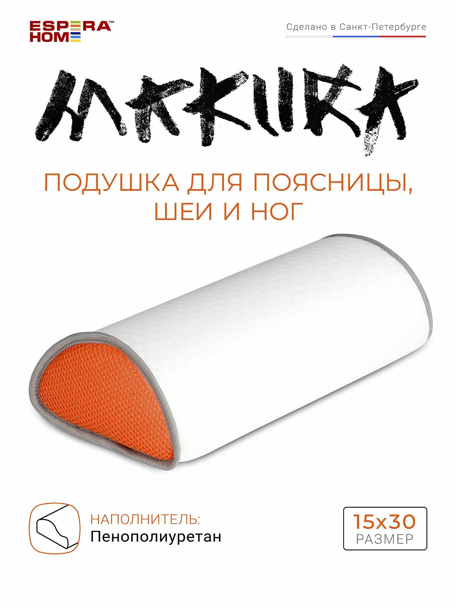 Поддерживающая подушка