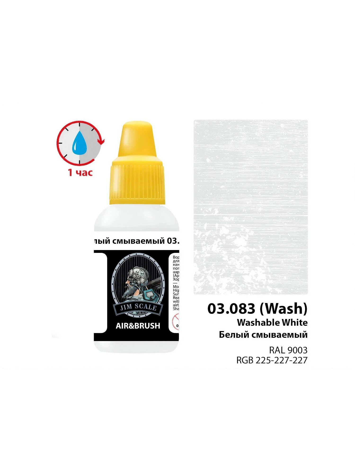 Акриловая смываемая (washable) краска Jim Scale Белый / White, 18 мл