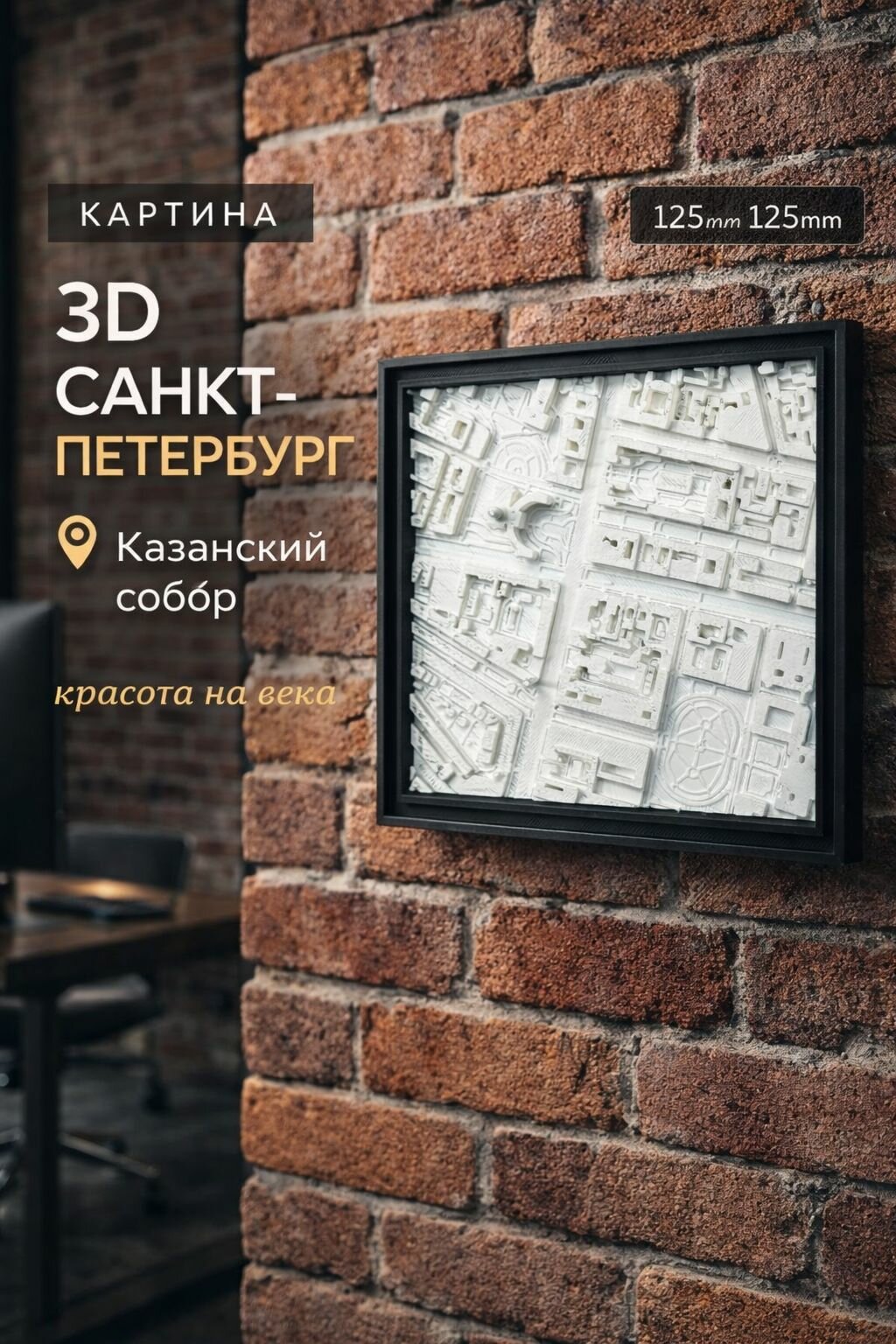 Картина 3D Санкт-Петербург Казанский собор белый