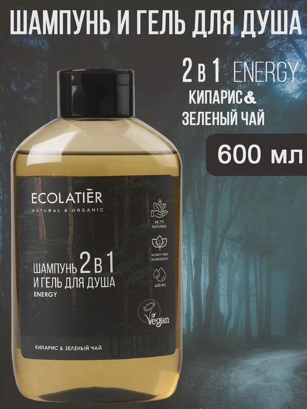 Ecolatier Urban Мужской гель для душа и шампунь 2 в 1 кипарис и зеленый чай, 600 мл