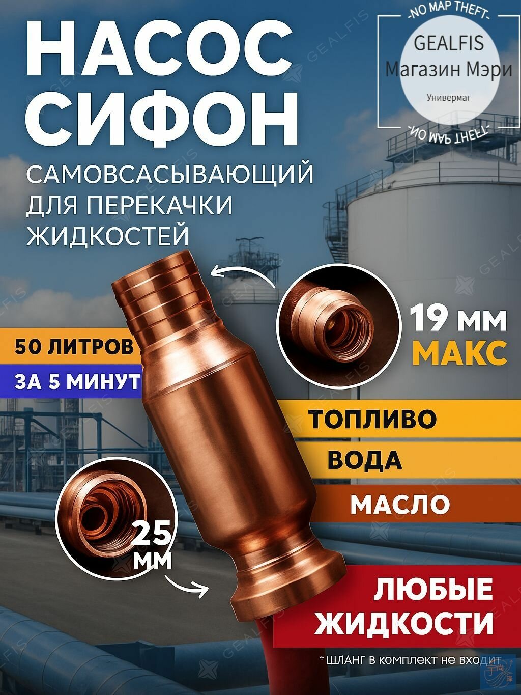 GEALFIS Самовсасывающий насос 19 мм для перекачки топлива и воды быстрый сифон для авто лодки и аквариума