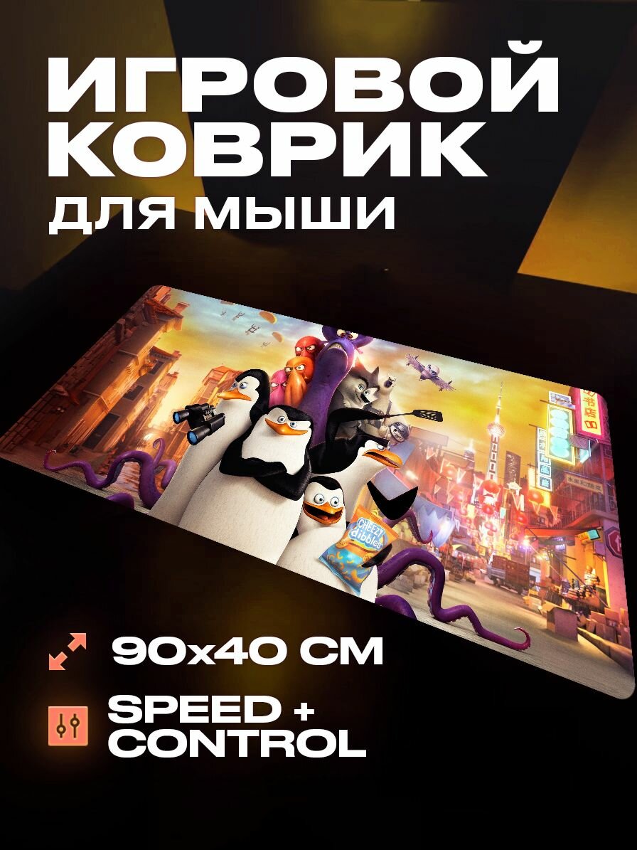 Коврик для мыши игровой Мадагаскар 90x40 см ProSleeves