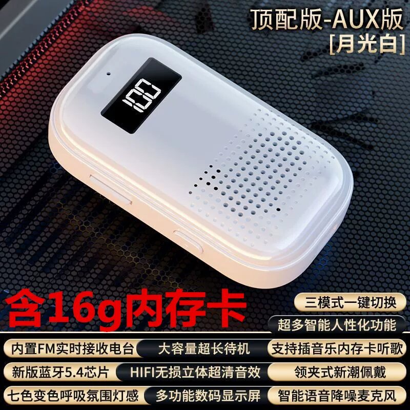 Беспроводная Bluetooth-гарнитура 5,4, петличный Bluetooth-приемник, автомобильная аудиосистема, сверхдлительный срок