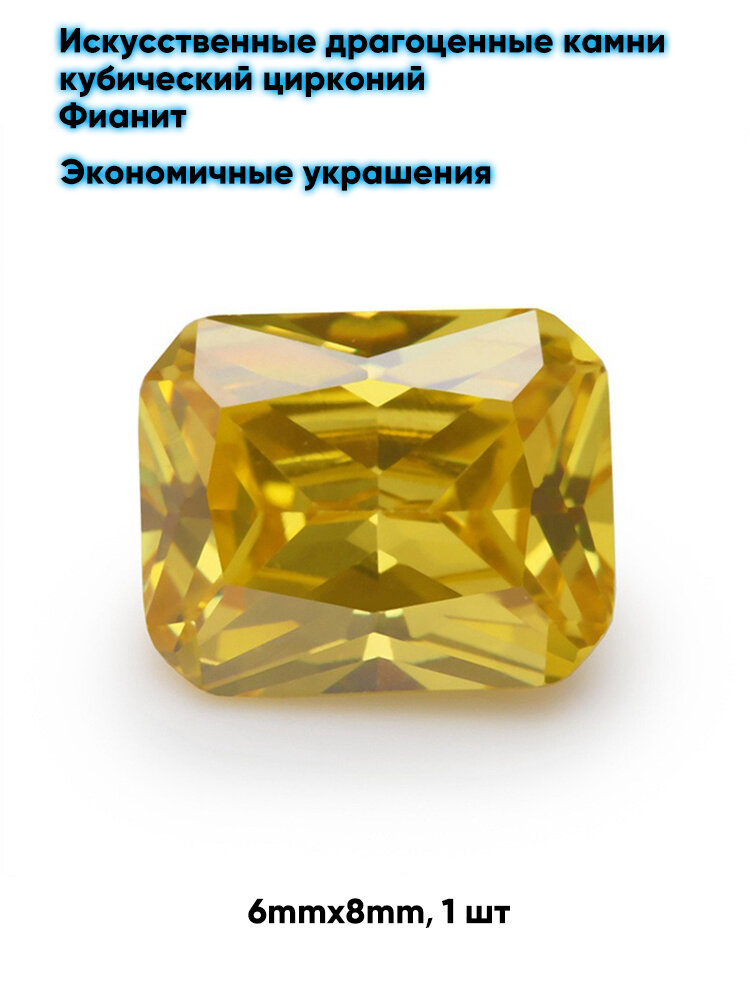Искусственные драгоценные камни, кубический цирконий, Фианит,6x8mm,1 шт