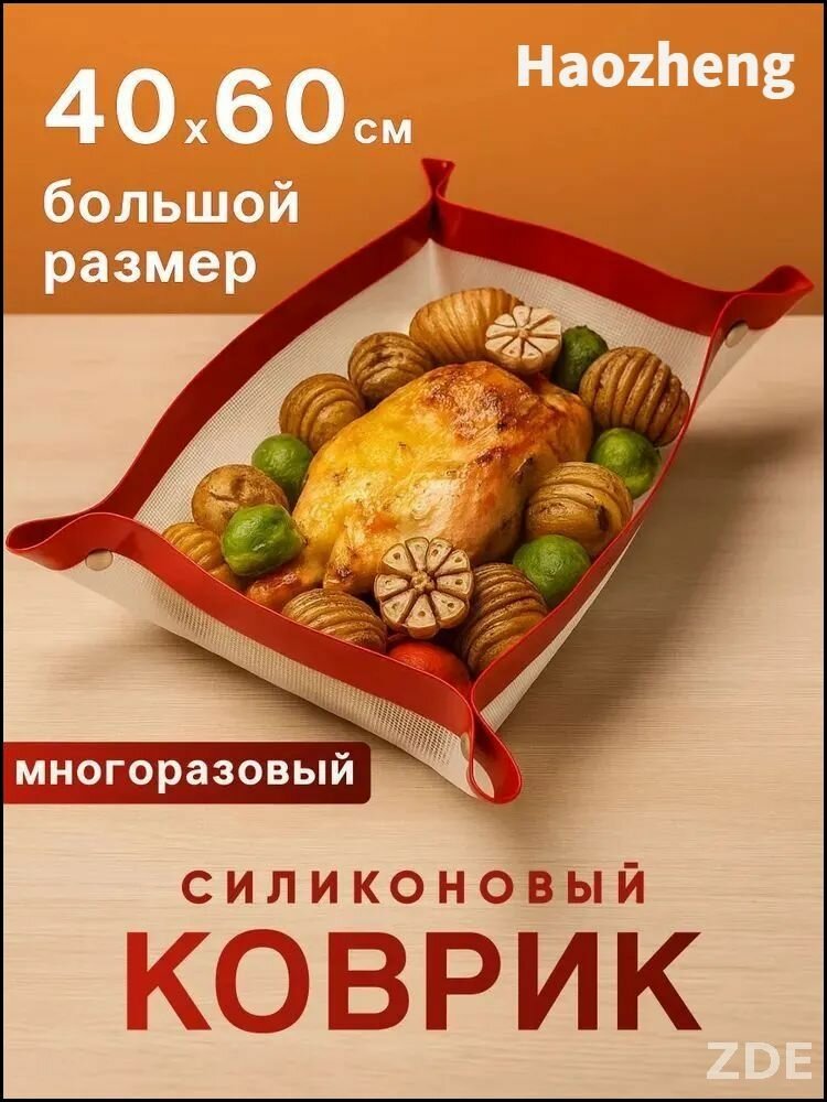 Haozheng Силиконовый коврик для выпечки и запекания, с кнопками, антипригарный, 40*60,1шт