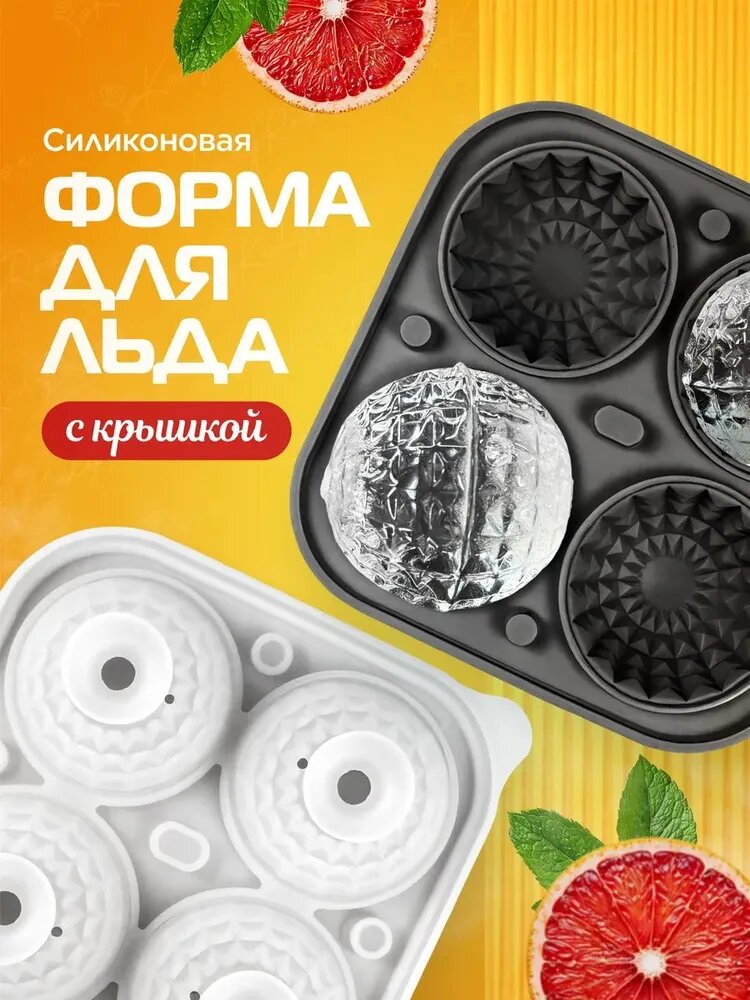 Форма для льда "Камни для Виски" ABS-пластик и силикон, черный, 1шт