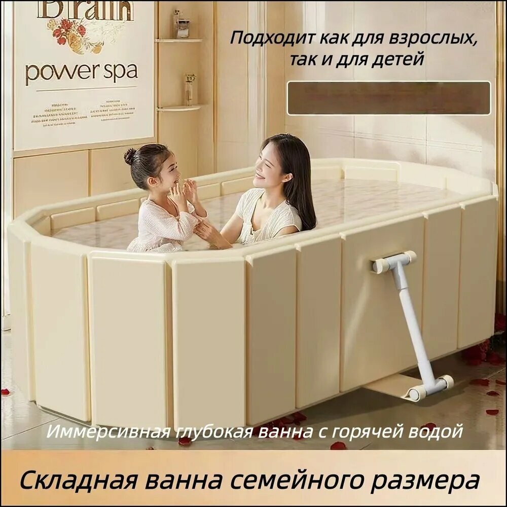 Ванна складная для взрослых, SPA-комплекс для дома и дачи,125cm