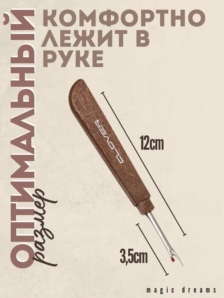 Распарыватель — фото 1