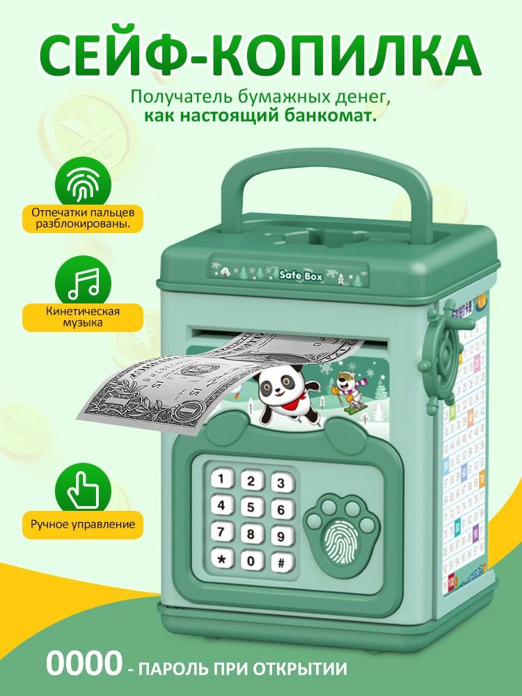 Копилка сейф для денег детская