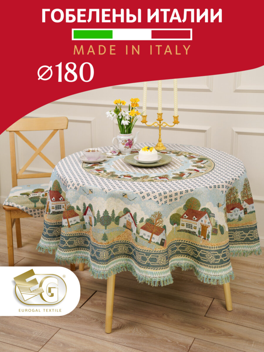 Гобеленовая скатерть на круглый стол 90 или 100 см (Италия)