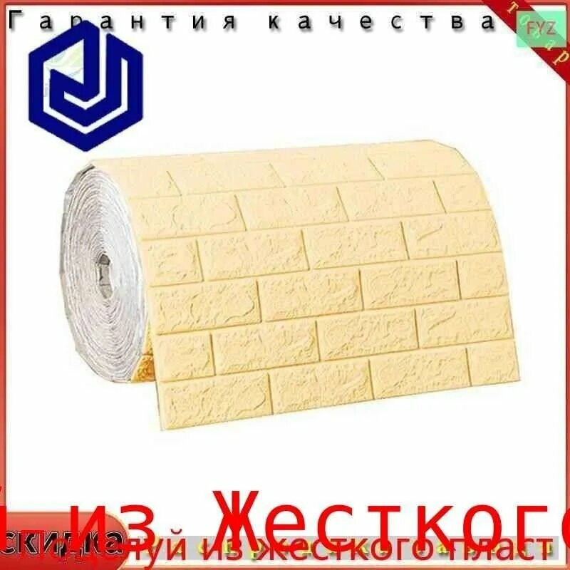 Стеновая панель Панели самоклеющиеся для стен плитка 70 смx1м, мягкие, 3д, 3d, интерьерные, пвх, декоративные