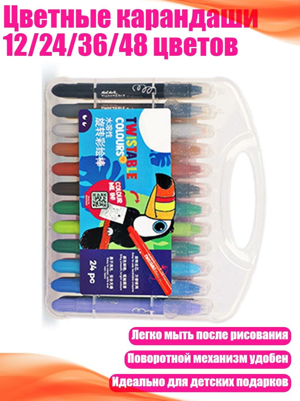 Цветные карандаши 12/24/36/48 цветов, 24 цвета