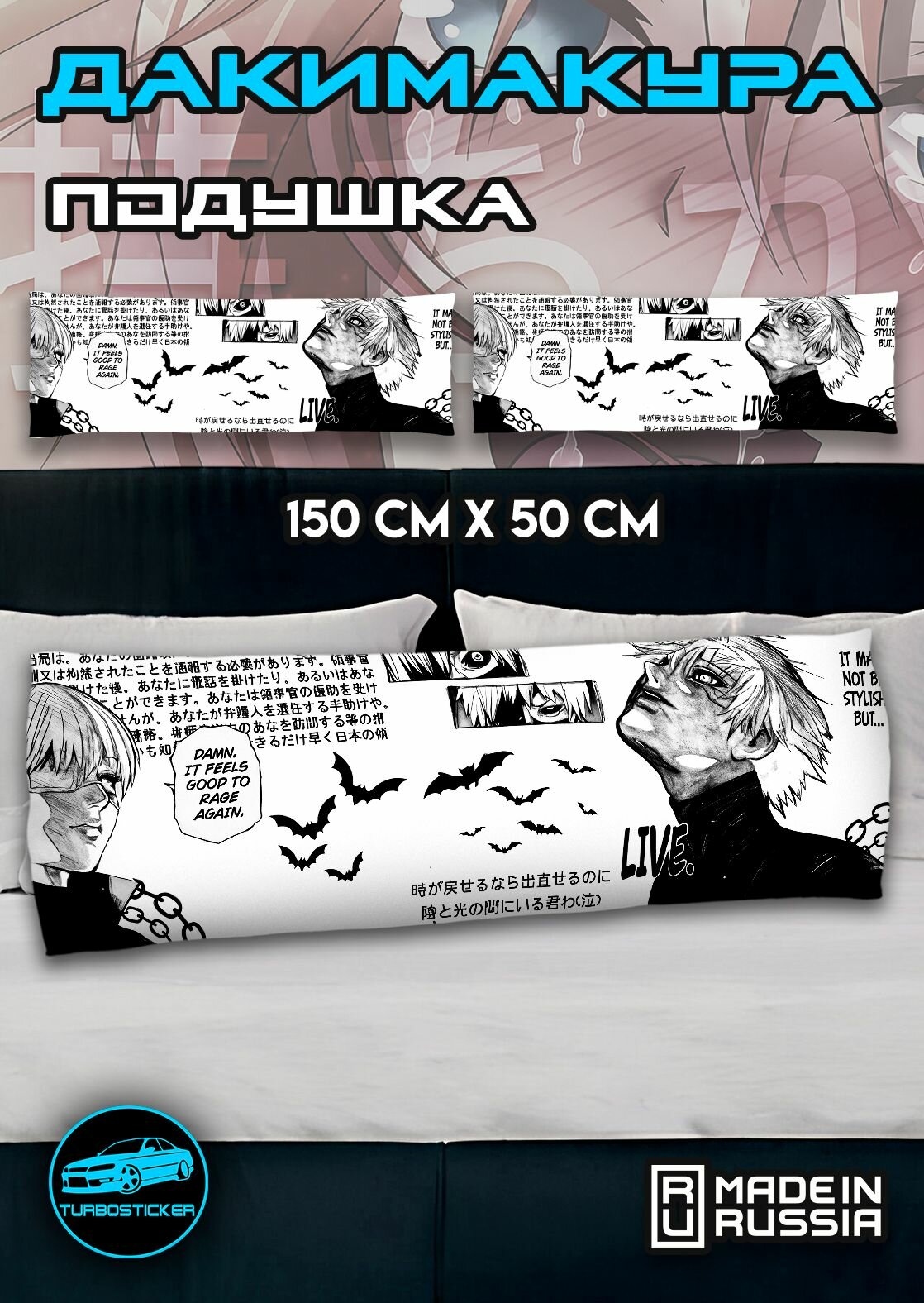 Дакимакура 150х50 подушка аниме
