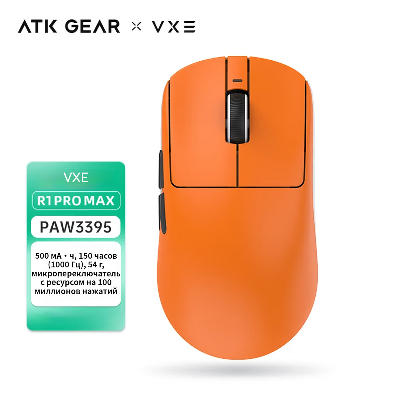 VXE Игровая мышь беспроводная Dragonfly R1 PRO MAX, оранжевый,26000dpi,54g,1000hz