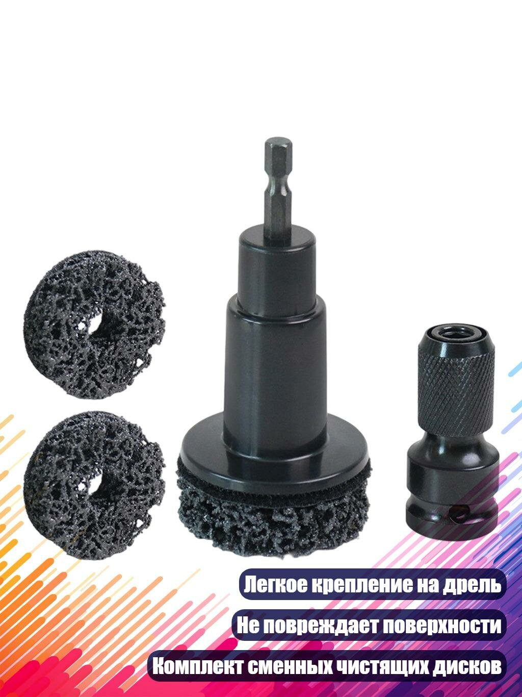 Очиститель тормозных дисков и ступиц, Стиль 2