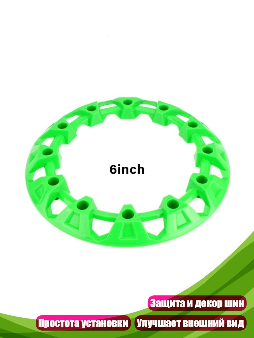 Колпаки для дисков квадроцикла, защита и декор, Зеленый - 6 дюймов