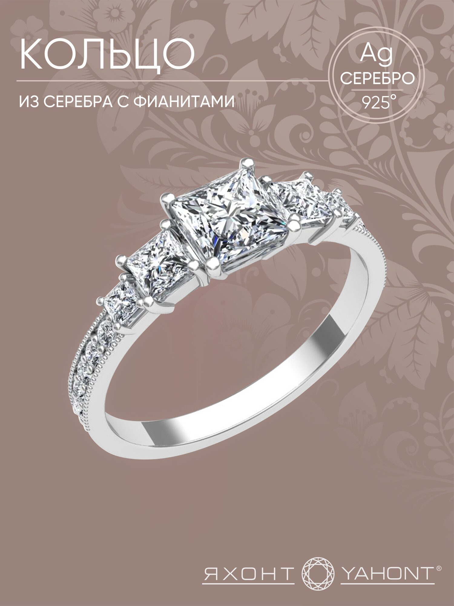 Кольцо дорожка Яхонт, серебро, 925 проба, родирование, фианит