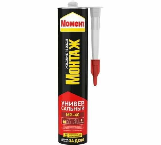 Клей универсальный момент Монтаж МР-40 290 мл