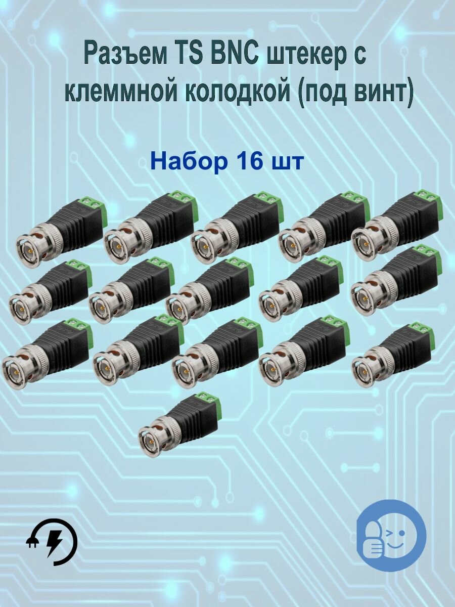 Коннектор разъем TS BNC штекер с клеммной колодкой, под винт