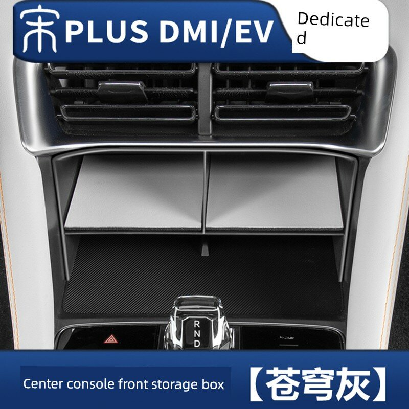 Улучшенный набор для центральной консоли 2023-2024, BYD Song Plus DM-i, Абис Грей кожа, второе поколение