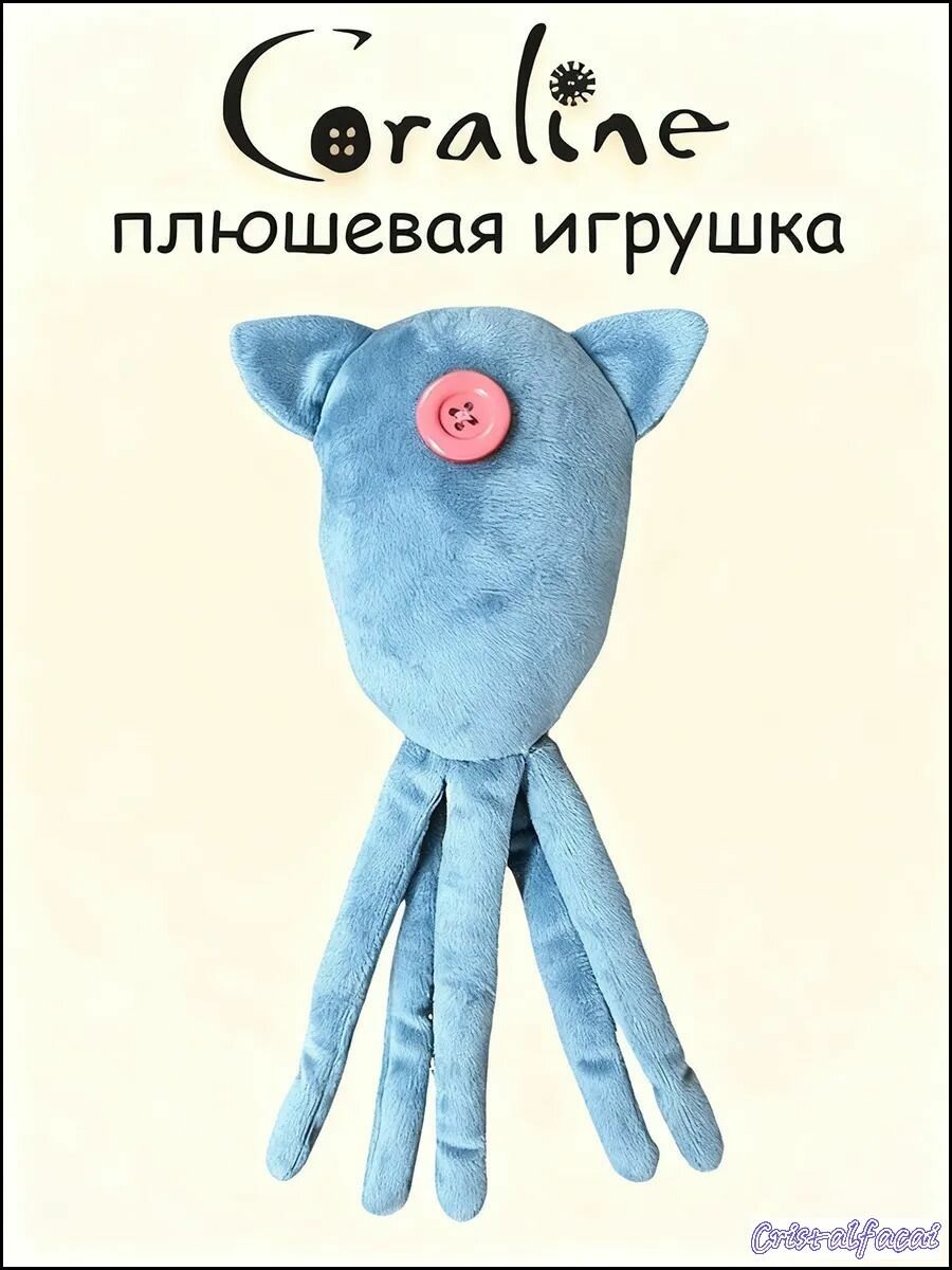 Кукла Коралина из бестселлера Страны Кошмаров