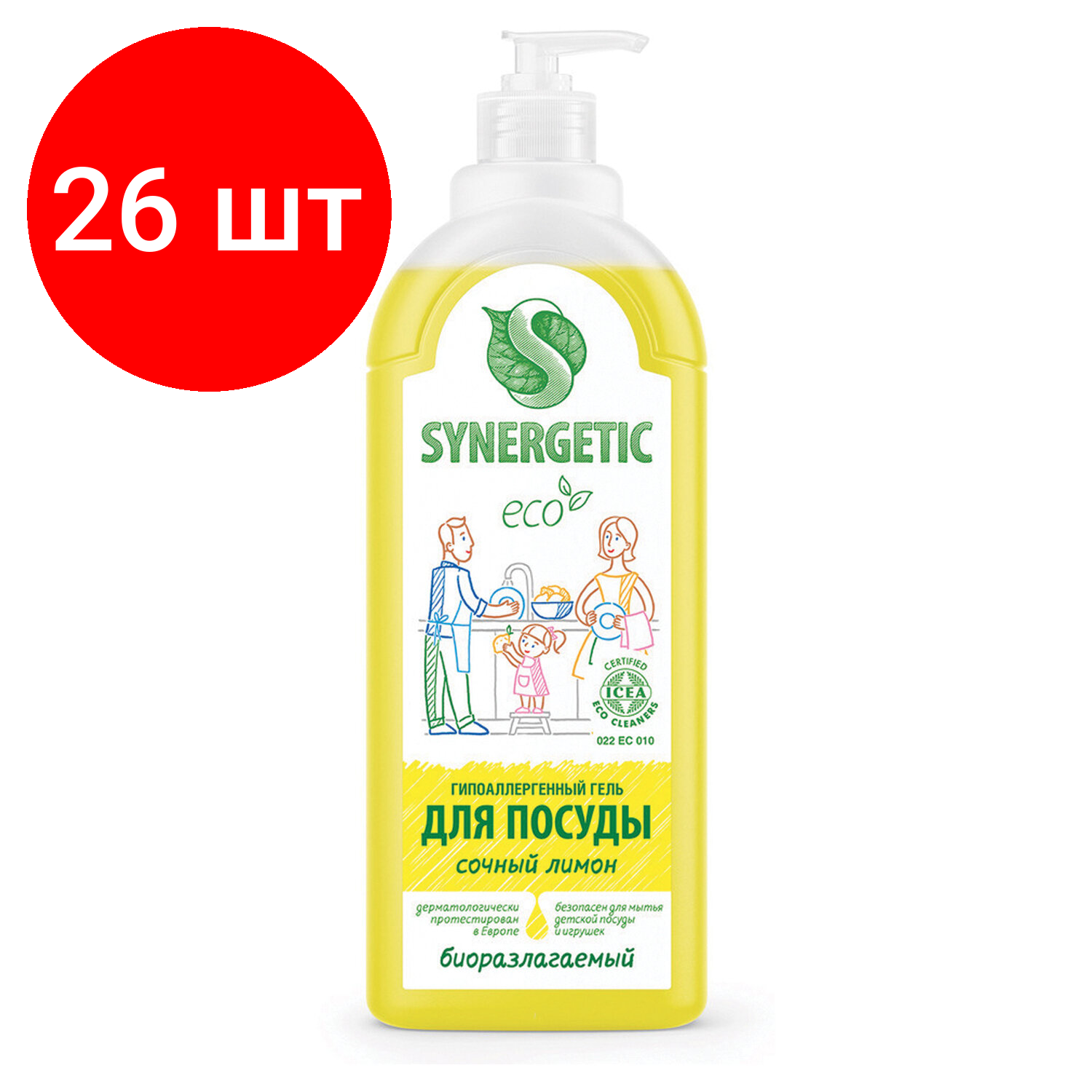 Комплект 26 шт, Средство для мытья посуды антибактериальное 1 л SYNERGETIC "Лимон", дозатор, 103101