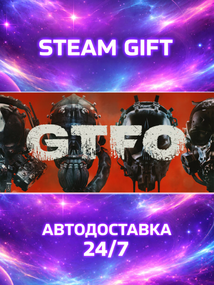 Игра GTFO STEAM GIFT (Регион активации - Страны Европы)