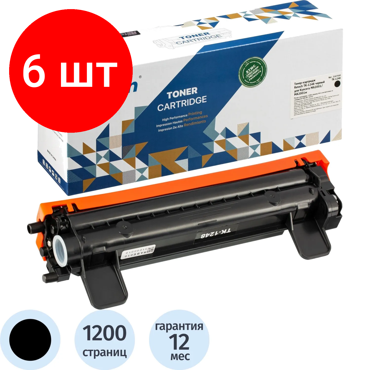 Комплект 6 штук, Тонер-картридж Retech TK-1248 чер. для Kyocera MA2001/MA2001w