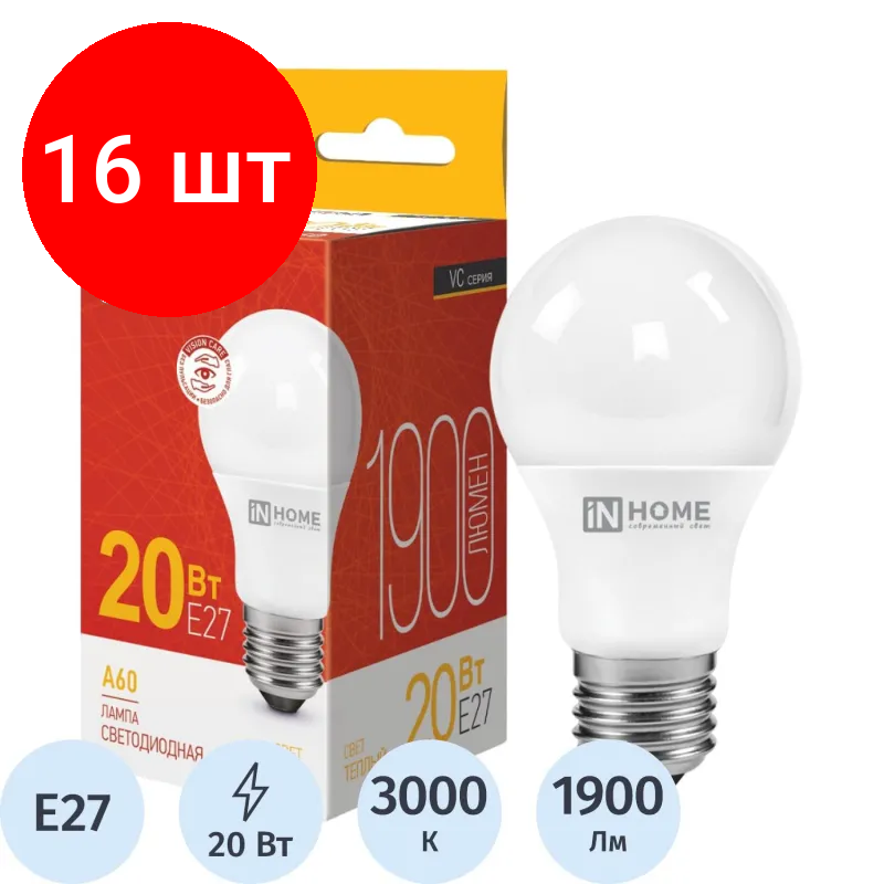 Комплект 16 штук, Лампа светодиодная LED-A60-VC 20Вт 230В Е27 3000К 1900 Лм IN HOME
