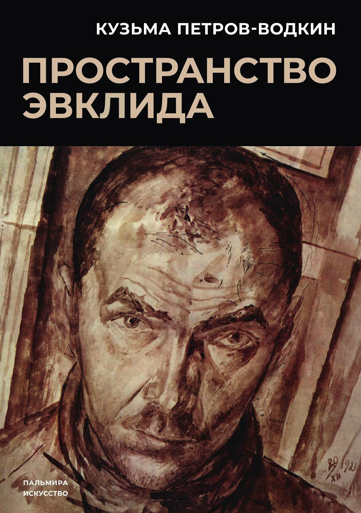 Пространство Эвклида — фото 1