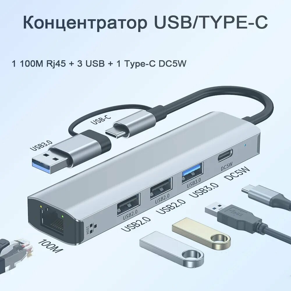 USB Hub Lan адаптер - Сетевая карта USB 3.0- Ethernet адаптер сетевой - RJ-45 переходник LAN Интернет