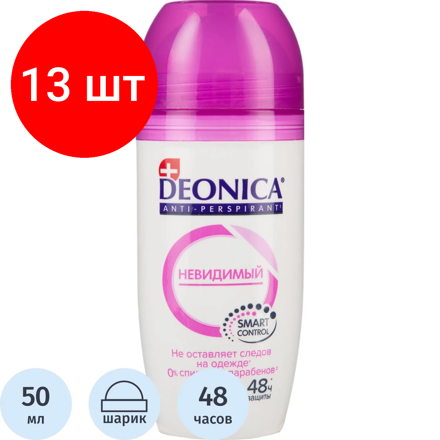 Комплект 13 штук, Дезодорант-антиперспирант DEONICA Невидимый, 50 мл (ролик), шоубокс